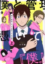 すず黄(著者)販売会社/発売会社：三交社発売年月日：2019/07/25JAN：9784815500764
