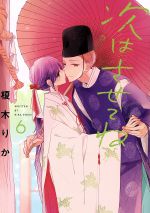 榎木りか(著者)販売会社/発売会社：KADOKAWA発売年月日：2019/07/22JAN：9784049126457
