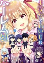 香澤陽平(著者),小島あきら販売会社/発売会社：スクウェア・エニックス発売年月日：2019/07/22JAN：9784757561687