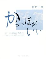 垣見一雅(著者)販売会社/発売会社：サンパティック・カフェ/星雲社発売年月日：2019/07/12JAN：9784434263088