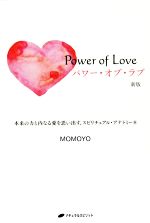 MOMOYO(著者)販売会社/発売会社：ナチュラルスピリット発売年月日：2019/07/09JAN：9784864513104