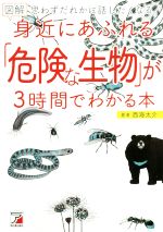西海太介(著者)販売会社/発売会社：明日香出版社発売年月日：2019/07/16JAN：9784756920379