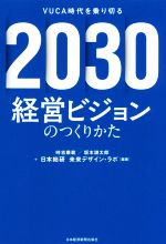 時吉康範(著者),坂本謙太郎(著者)販売会社/発売会社：日本経済新聞出版社発売年月日：2019/07/17JAN：9784532322892