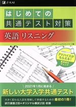 エデュケーショナルネットワーク(編者)販売会社/発売会社：Z会ソリューションズ発売年月日：2019/07/17JAN：9784865312713