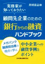 井村清志(著者)販売会社/発売会社：日本加除出版発売年月日：2019/07/17JAN：9784817845740