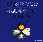 FUMITO(著者)販売会社/発売会社：サンマーク出版発売年月日：2019/07/16JAN：9784763137630