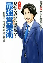 西尾英樹(著者)販売会社/発売会社：はちどり/主婦の友社発売年月日：2019/07/18JAN：9784073409021