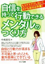 中嶋美知(著者)販売会社/発売会社：セルバ出版/創英社発売年月日：2019/07/01JAN：9784863675032