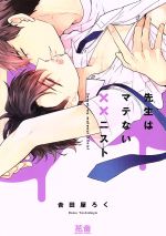 吉田屋ろく(著者)販売会社/発売会社：芳文社発売年月日：2019/07/29JAN：9784832291003