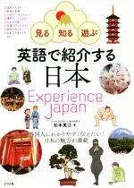 松本美江(著者)販売会社/発売会社：ナツメ社発売年月日：2019/07/18JAN：9784816366802