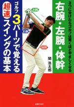 関浩太郎(著者)販売会社/発売会社：主婦の友社発売年月日：2019/07/18JAN：9784074386475