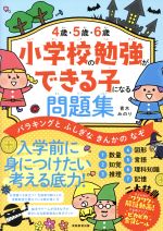青木みのり(著者)販売会社/発売会社：実務教育出版発売年月日：2019/07/18JAN：9784788915978