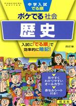 旺文社(編者)販売会社/発売会社：旺文社発売年月日：2019/07/18JAN：9784010112670