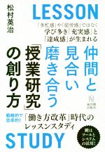松村英治(著者)販売会社/発売会社：東洋館出版社発売年月日：2019/07/16JAN：9784491037196