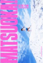 南阿沙美(著者)販売会社/発売会社：Pipe　Publishing/トランスビュー発売年月日：2019/05/01JAN：9784991092107