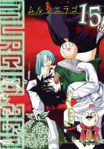 よしむらかな(著者)販売会社/発売会社：スクウェア・エニックス発売年月日：2019/07/25JAN：9784757562110