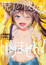 三雲ジョージ(著者),田尾典丈,ReDrop販売会社/発売会社：スクウェア・エニックス発売年月日：2019/07/25JAN：9784757562158