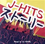 （オムニバス）販売会社/発売会社：ROYAL　PARTY　MUSIC発売年月日：2020/04/15JAN：4589607671593