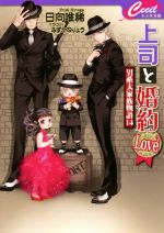 日向唯稀(著者),みずかねりょう販売会社/発売会社：コスミック出版発売年月日：2019/07/18JAN：9784774760896