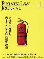 レクシスネクシス・ジャパン販売会社/発売会社：レクシスネクシス・ジャパン発売年月日：2016/11/21JAN：4910176670173