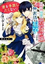 宮之みやこ(著者)販売会社/発売会社：KADOKAWA発売年月日：2022/12/28JAN：9784041132982