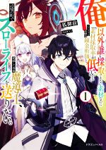 狐御前(著者),NOCO(イラスト)販売会社/発売会社：KADOKAWA発売年月日：2022/12/28JAN：9784040748207