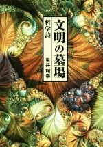 生井利幸(著者)販売会社/発売会社：成隆出版発売年月日：2022/12/27JAN：9784915348990