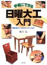 堀川弘(著者)販売会社/発売会社：日本文芸社/ 発売年月日：1997/10/05JAN：9784537018738