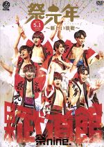 祭nine．販売会社/発売会社：（株）テイチクエンタテインメント(（株）テイチクエンタテインメント)発売年月日：2019/09/18JAN：49880047968142017年8月16日シングル「嗚呼、夢神輿」でデビュー。2019年3月20...