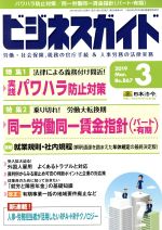 日本法令販売会社/発売会社：日本法令発売年月日：2019/02/09JAN：4910076690394