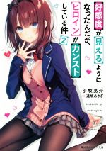 小牧亮介(著者),遠坂あさぎ販売会社/発売会社：KADOKAWA発売年月日：2019/08/01JAN：9784041085271