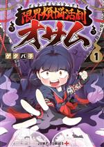 ゲタバ子(著者)販売会社/発売会社：集英社発売年月日：2023/01/04JAN：9784088833682