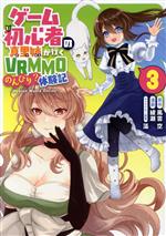 綾瀬(著者),風雲空(原作),藻(キャラクター原案)販売会社/発売会社：スクウェア・エニックス発売年月日：2023/01/07JAN：9784757583351