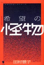 田村景子(著者)販売会社/発売会社：笠間書院発売年月日：2023/01/05JAN：9784305709769