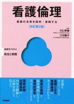 川口孝泰(編者),江守陽子(編者)販売会社/発売会社：Gakken発売年月日：2023/01/05JAN：9784780913309