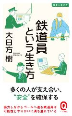 大日方樹(著者)販売会社/発売会社：イースト・プレス発売年月日：2023/01/10JAN：9784781680880