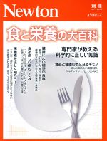 ニュートンプレス販売会社/発売会社：ニュートンプレス発売年月日：2019/07/18JAN：9784315521733