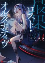 三門鉄狼(著者),フルーツパンチ販売会社/発売会社：講談社発売年月日：2019/08/02JAN：9784065170397