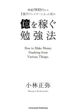小林正弥(著者)販売会社/発売会社：クロスメディア・パブリッシング/インプレス発売年月日：2019/07/22JAN：9784295403272