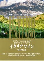 宮嶋勲販売会社/発売会社：ワイン王国/ステレオサウンド発売年月日：2019/07/19JAN：9784880734347