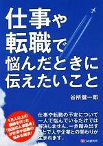 谷所健一郎(著者)販売会社/発売会社：シーアンドアール研究所発売年月日：2019/07/13JAN：9784863542822