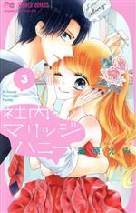 藤原えみ(著者)販売会社/発売会社：小学館発売年月日：2019/07/26JAN：9784098706044