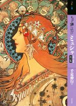 千足伸行(著者)販売会社/発売会社：東京美術発売年月日：2019/07/19JAN：9784808711528