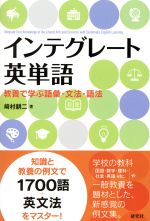 崎村耕二(著者)販売会社/発売会社：研究社発売年月日：2019/07/20JAN：9784327452865