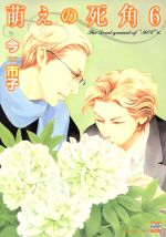 今市子(著者)販売会社/発売会社：日本文芸社発売年月日：2019/07/29JAN：9784537139440