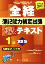 桑原知之(著者),新田忠誓販売会社/発売会社：ネットスクール発売年月日：2019/07/24JAN：9784781002675