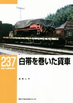 吉岡心平(著者)販売会社/発売会社：ネコ・パブリッシング発売年月日：2019/07/20JAN：9784777054534