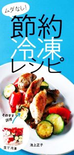 池上正子(著者)販売会社/発売会社：永岡書店発売年月日：2023/01/13JAN：9784522440483