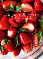 今井ようこ(著者),藤沢かえで(著者)販売会社/発売会社：誠文堂新光社発売年月日：2023/01/16JAN：9784416523056