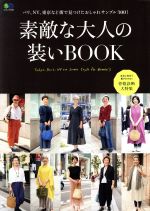 エイ出版社(編者)販売会社/発売会社：エイ出版社発売年月日：2019/07/23JAN：9784777956609